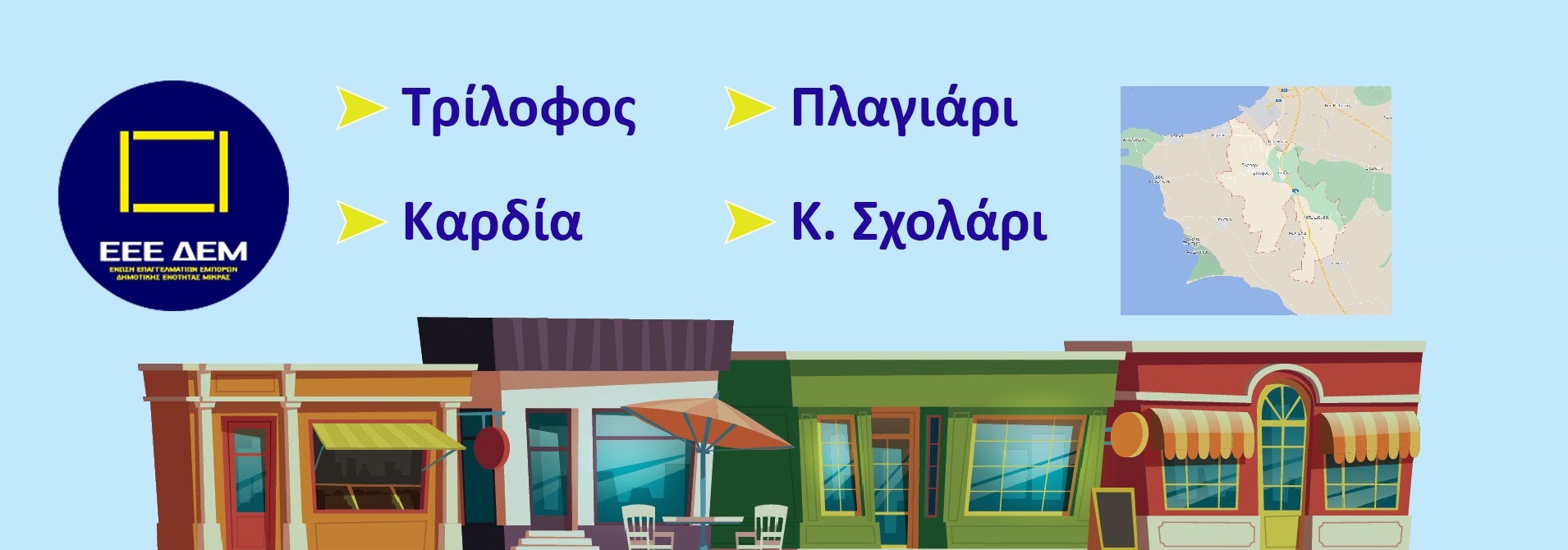 Ε.Ε.Ε.Δ.Ε.Μ. - 4η ΝΥΧΤΑ ΤΩΝ ΑΣΤΕΡΙΩΝ